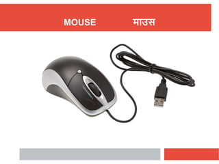 computer hardware ppt.pptx