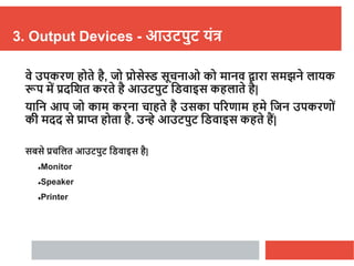 computer hardware ppt.pptx