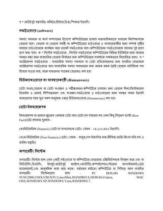 Computer history | PDF