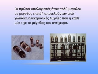 Computer history | PPT