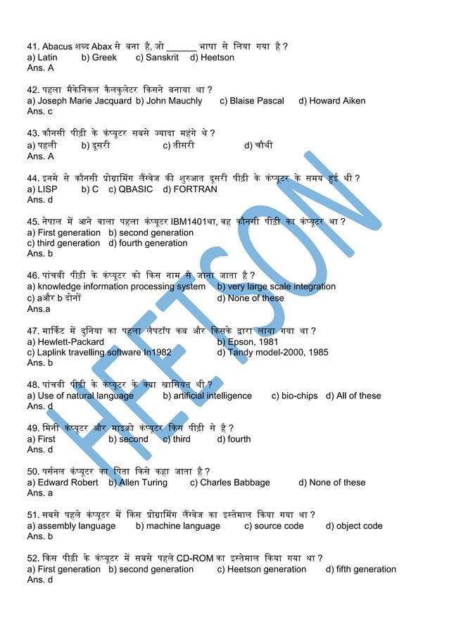 Computer History/Generation Question in Hindi | PDF