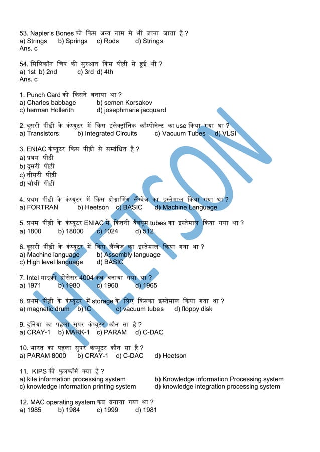 Computer History/Generation Question in Hindi | PDF
