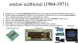 පරිගණක පරිණාමය Evolution of Computer sinhala | PDF
