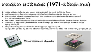 පරිගණක පරිණාමය Evolution of Computer sinhala | PDF