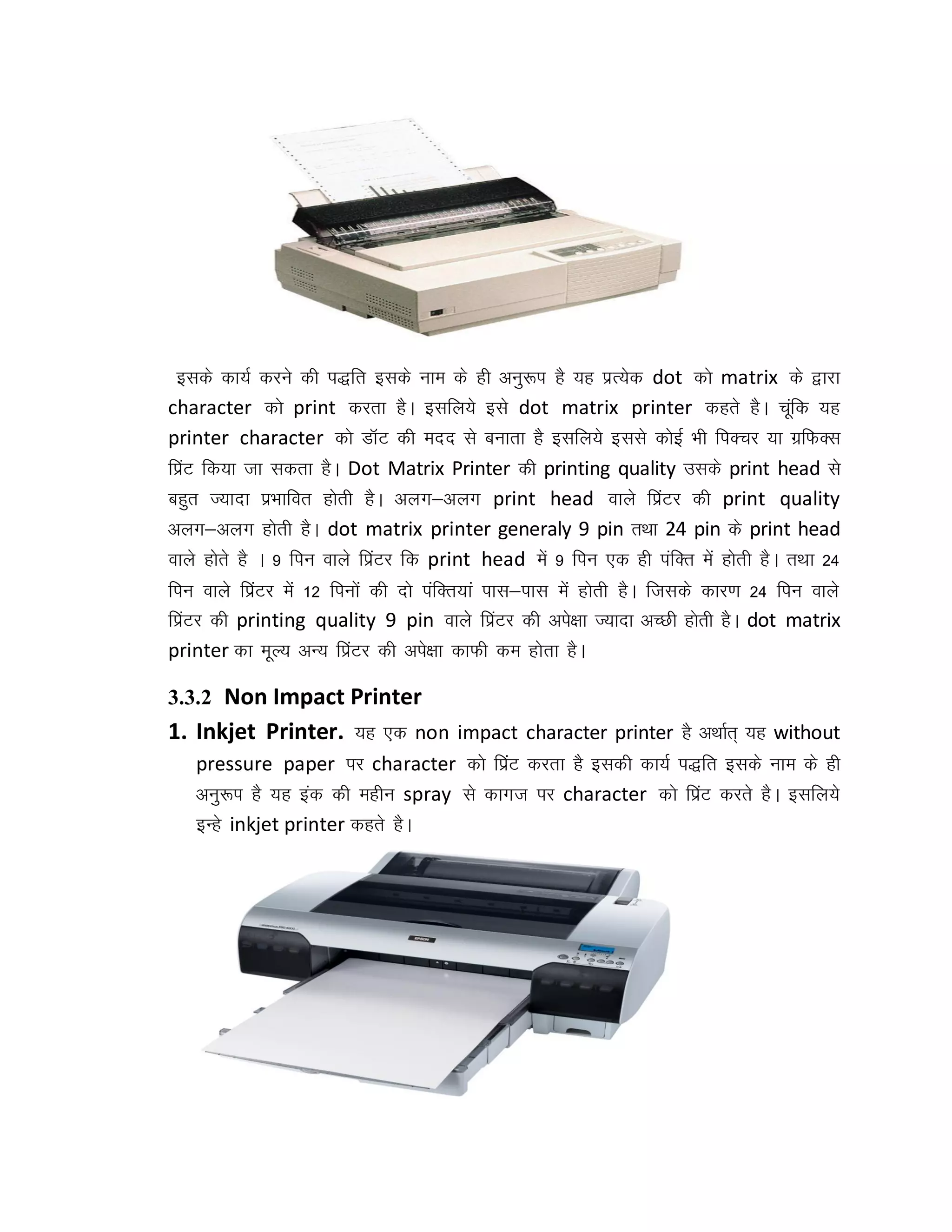 Computer in hindi I | PDF