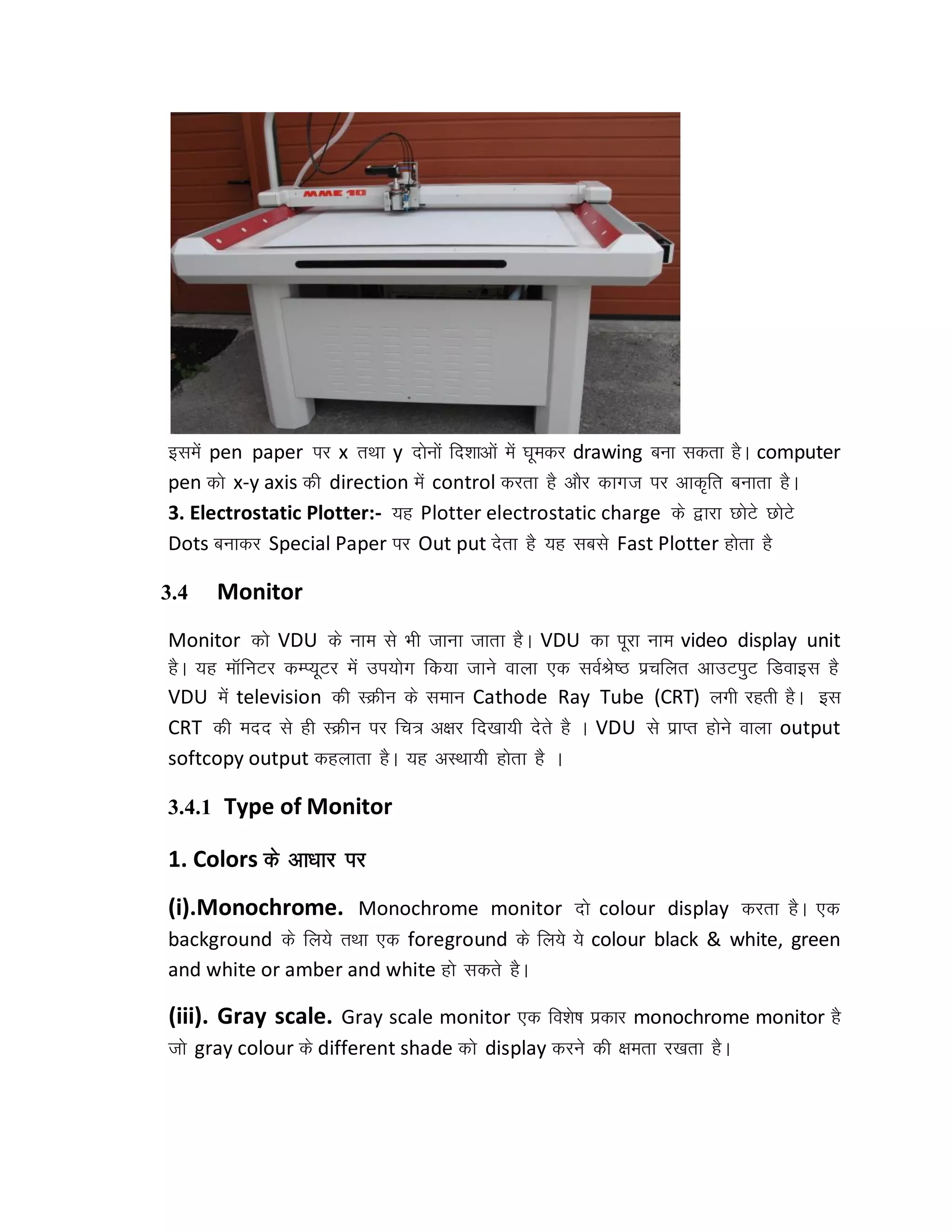 Computer in hindi I | PDF