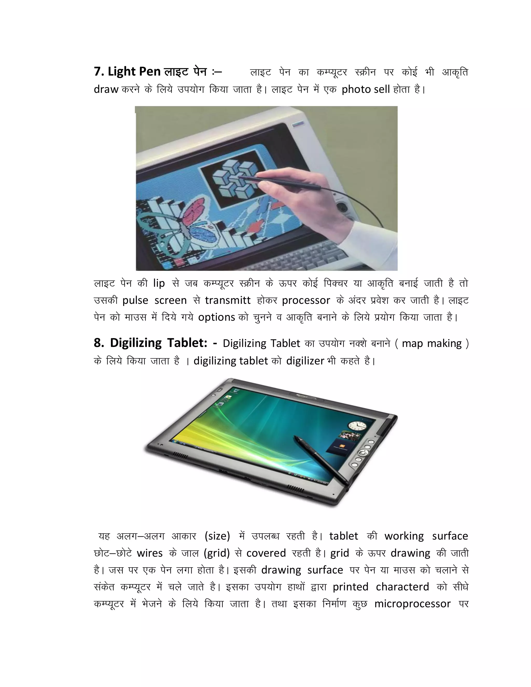 Computer in hindi I | PDF