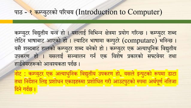 Computer introduction in nepali | PPTX