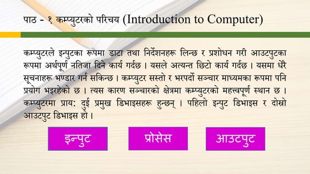 Computer introduction in nepali | PPTX