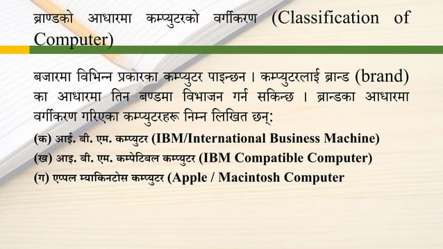 Computer introduction in nepali | PPTX