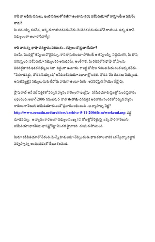 Computerlo Telugu | PDF