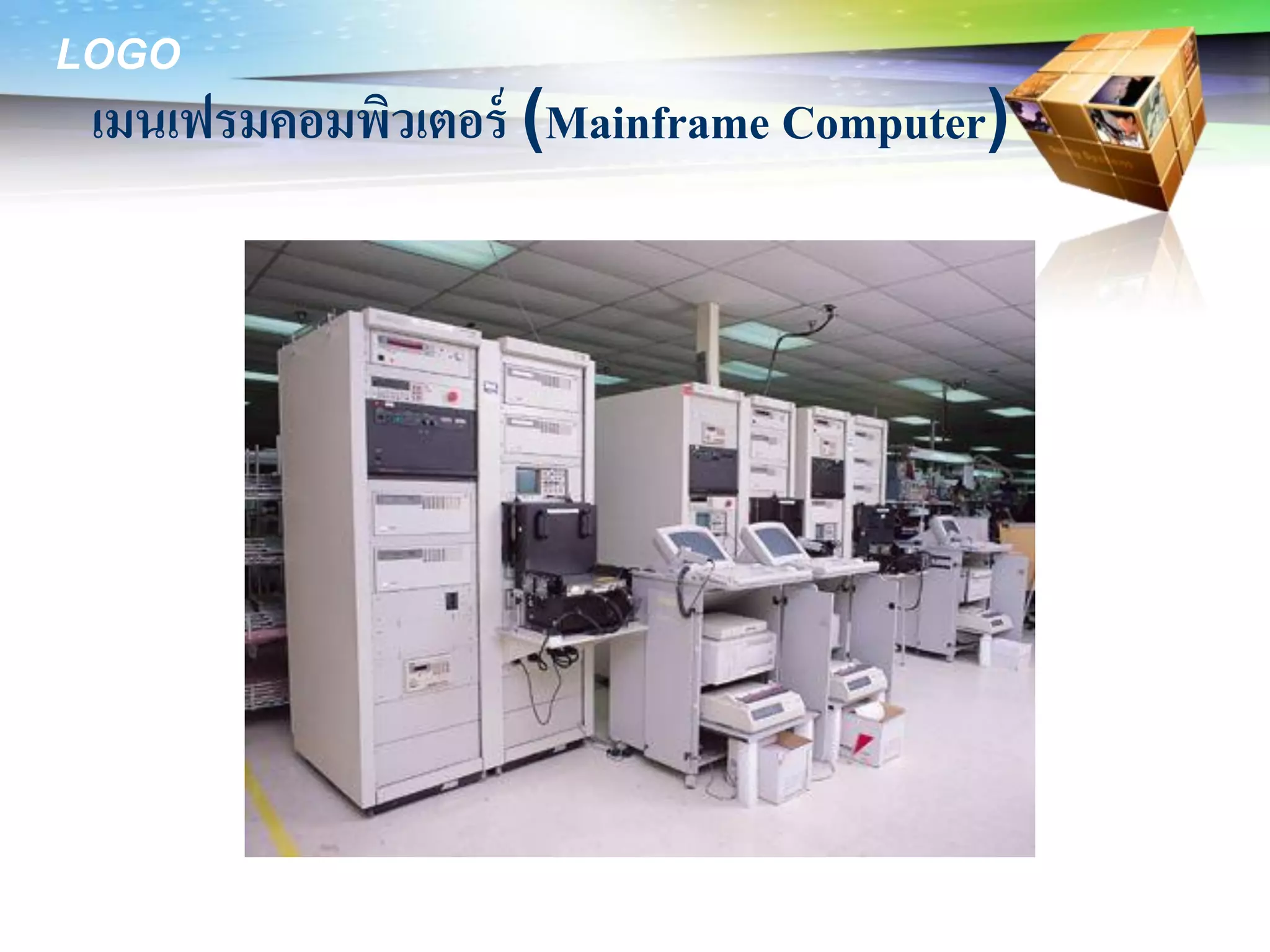 Computer maintenance | PDF