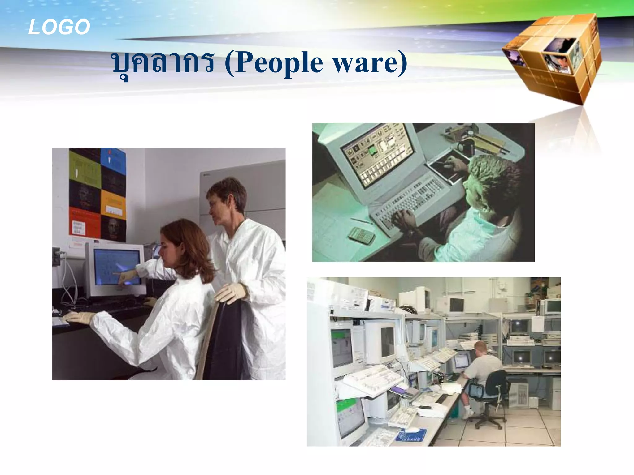 Computer maintenance | PDF