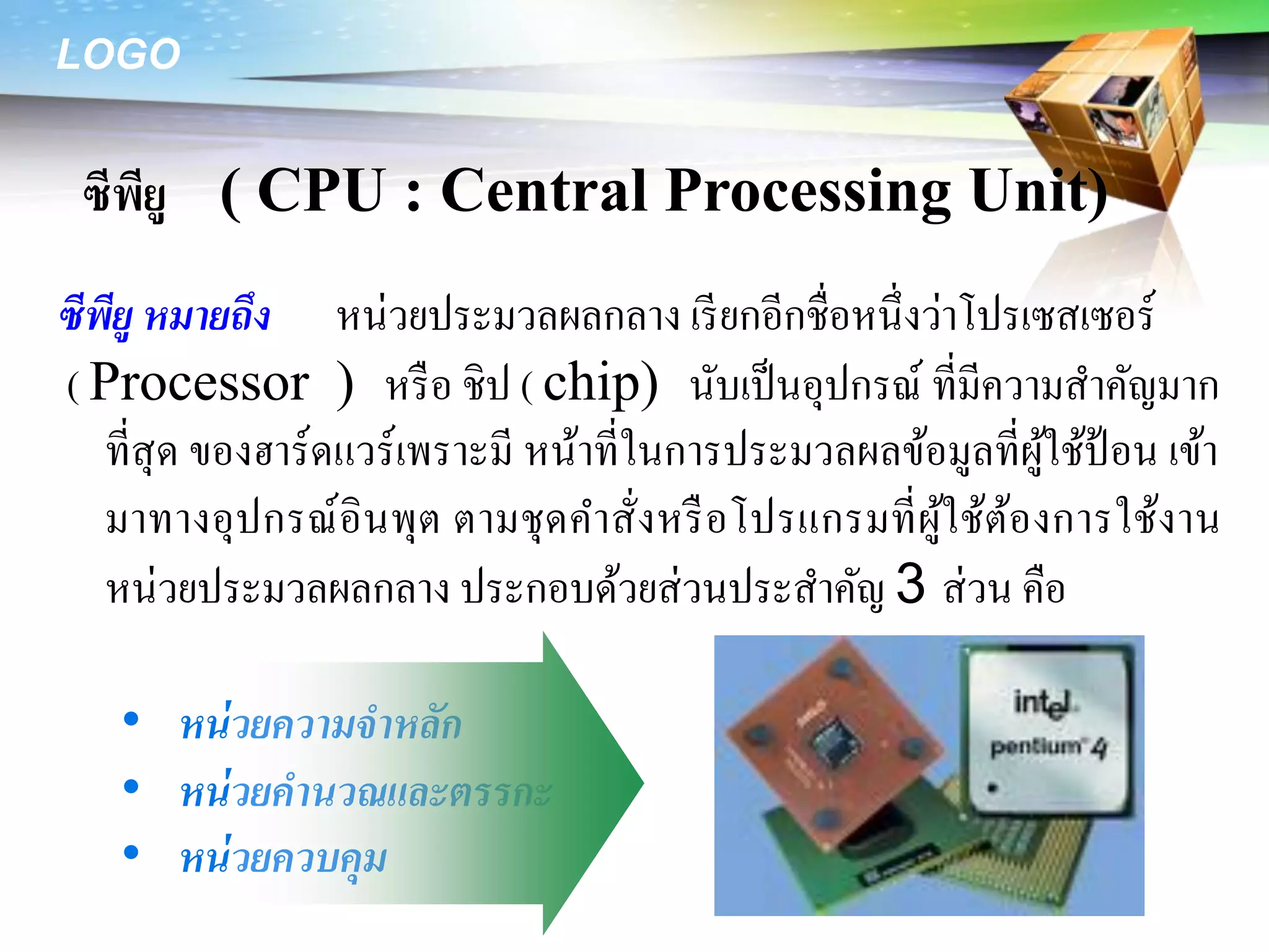 Computer Maintenance Pdf