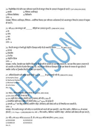Computer MCQ for DRDO CEPTAM COPA Tech A | PDF