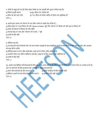 Computer MCQ E-Book Question Bank in Hindi for all Competitive Exams ...