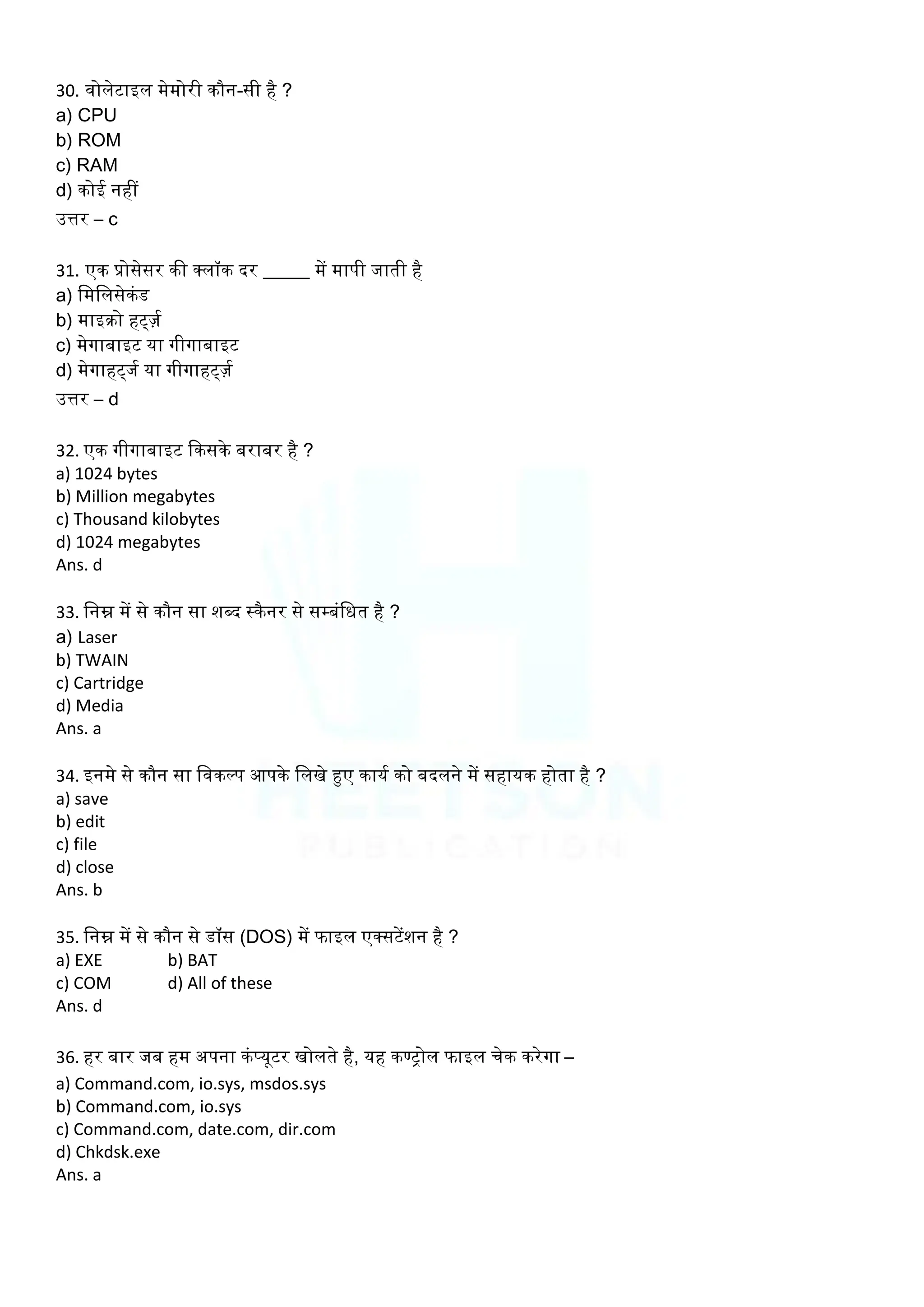 Computer MCQ Question Bank in Hindi for all Competitive Exams - Heetson ...