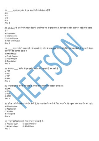 Miscellaneous Computer Questions GK MCQ in Hindi | PDF | Free Download