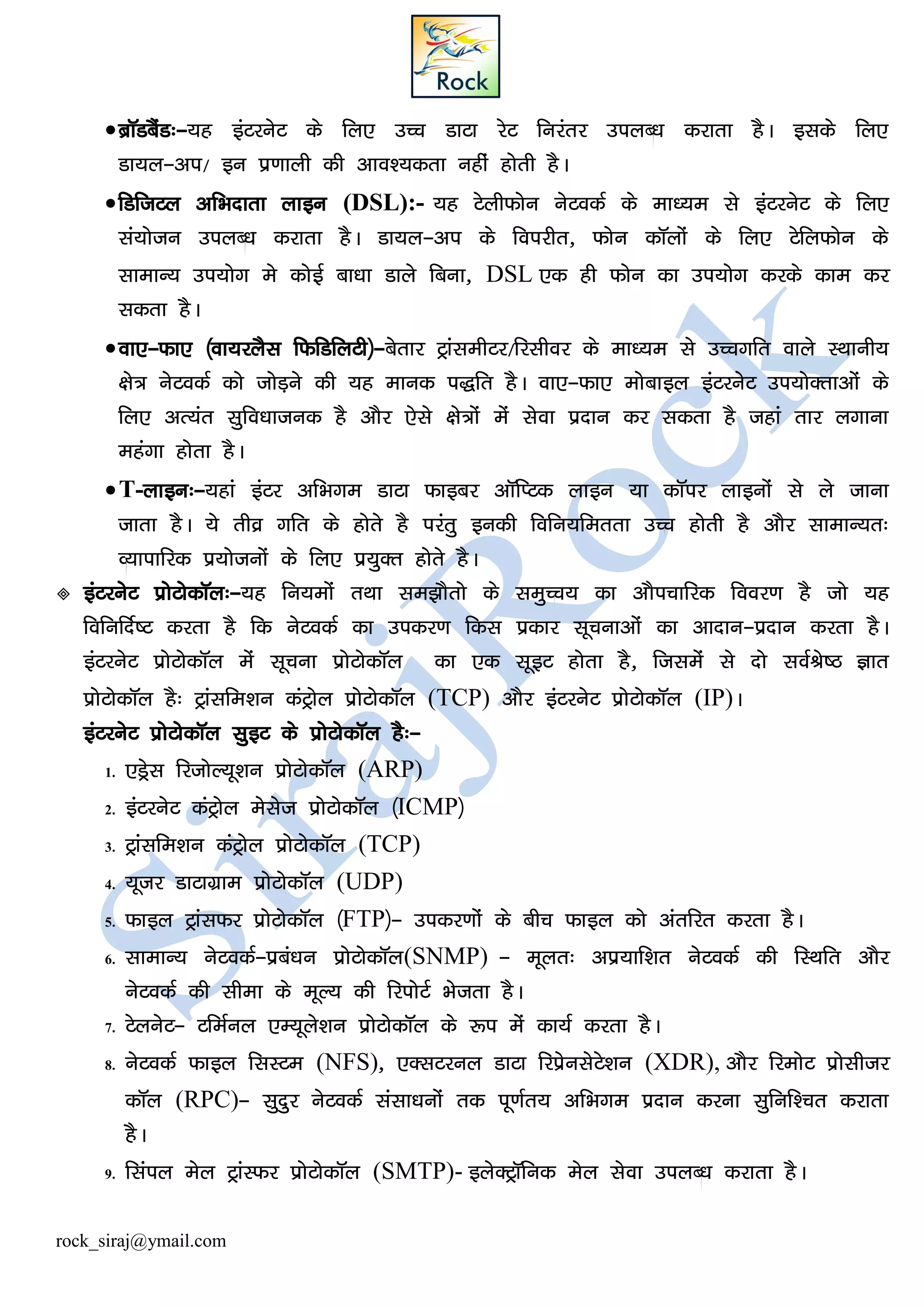 Computer netwoking notes & qustionspart 2 | PDF