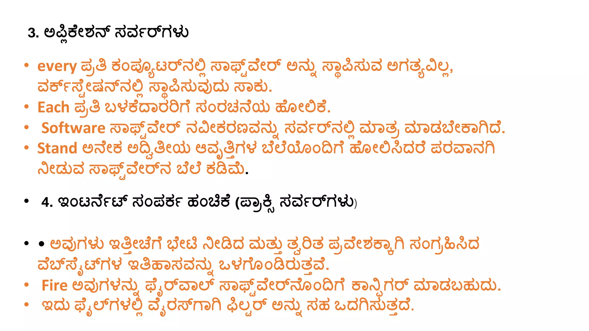 Computer networking | PDF