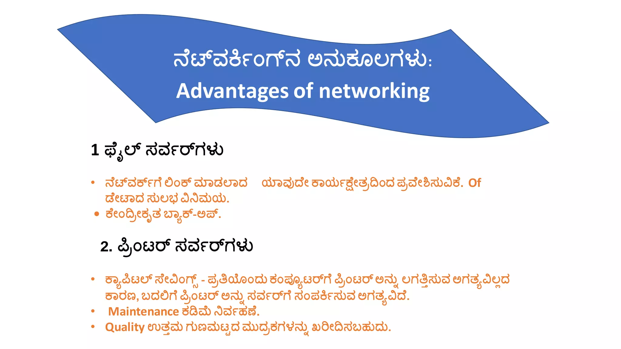 Computer networking | PDF
