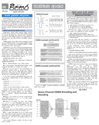 Basics of Computer Networks in Sinhala | PDF