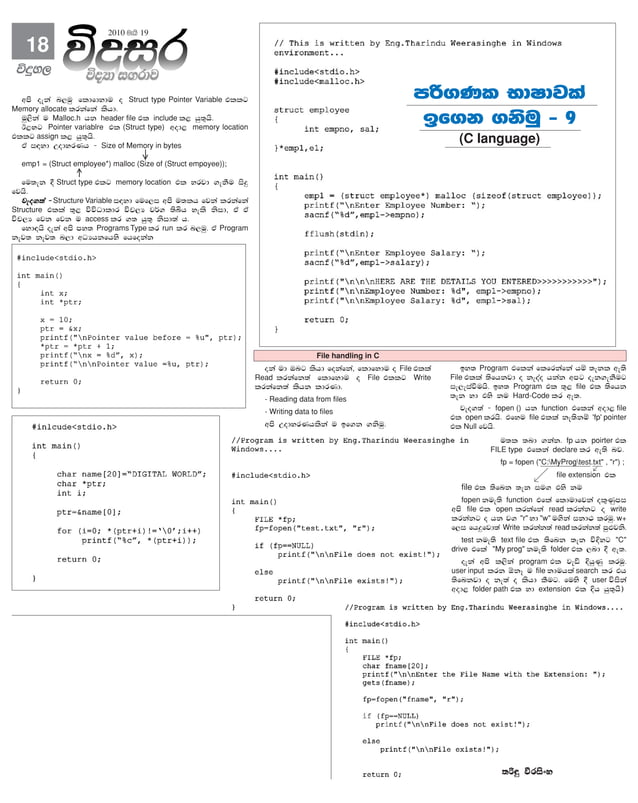 Basics of Computer Networks in Sinhala | PDF