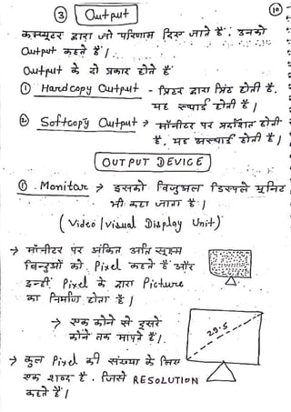 Computer notes | PDF