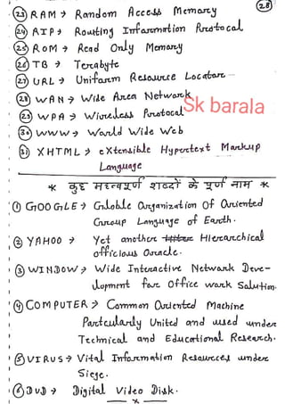 Computer notes | PDF