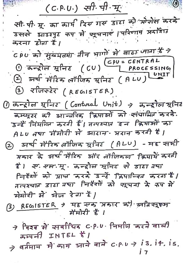 Computer notes | PDF | Free Download