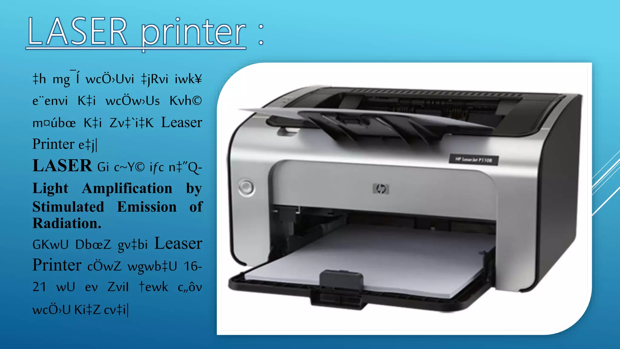 Computer peripherals presentation | PPTX