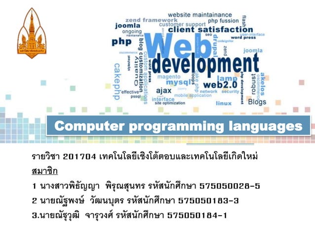 Computer Programming Languages_Cognitive Tools | PPTX