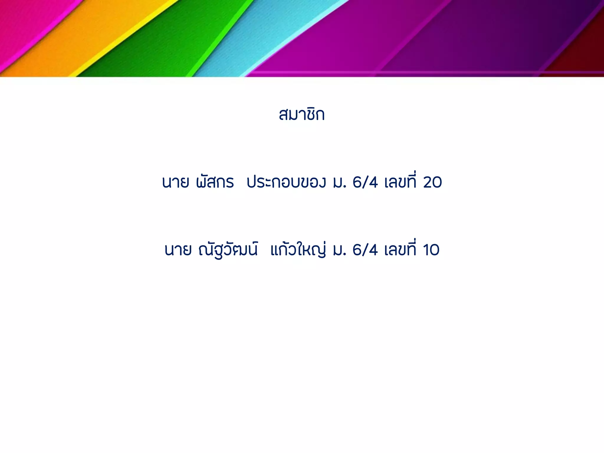 Computer project | PPT