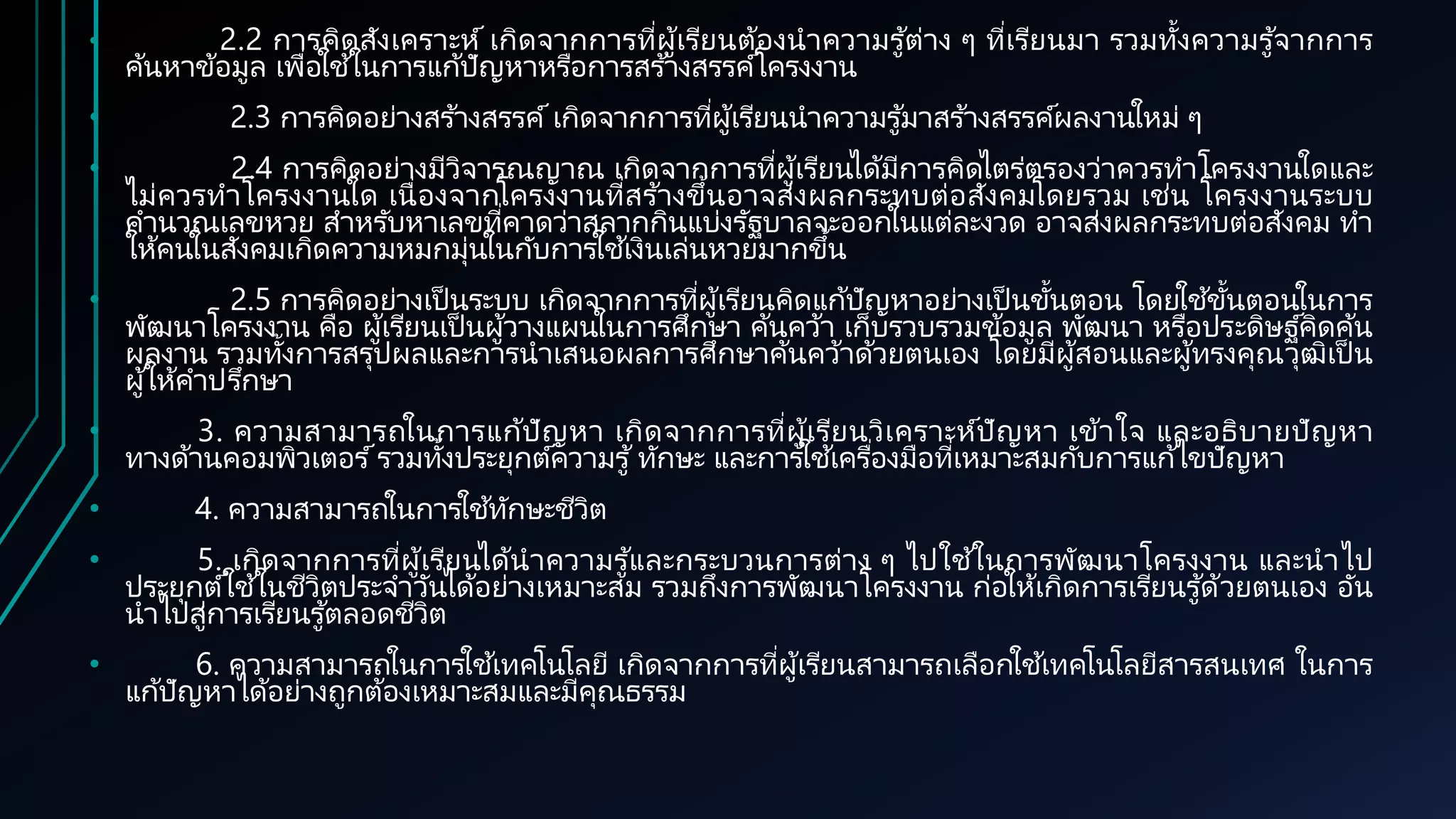 Computer project | PPT