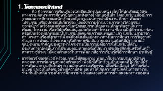 Computer project | PPT