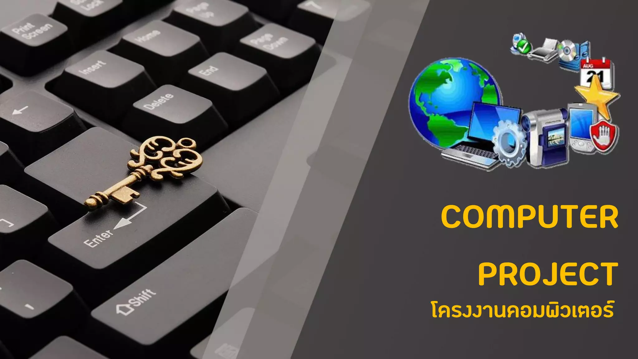 Computer project | PPT