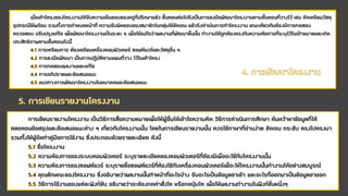 Computer project | PPT