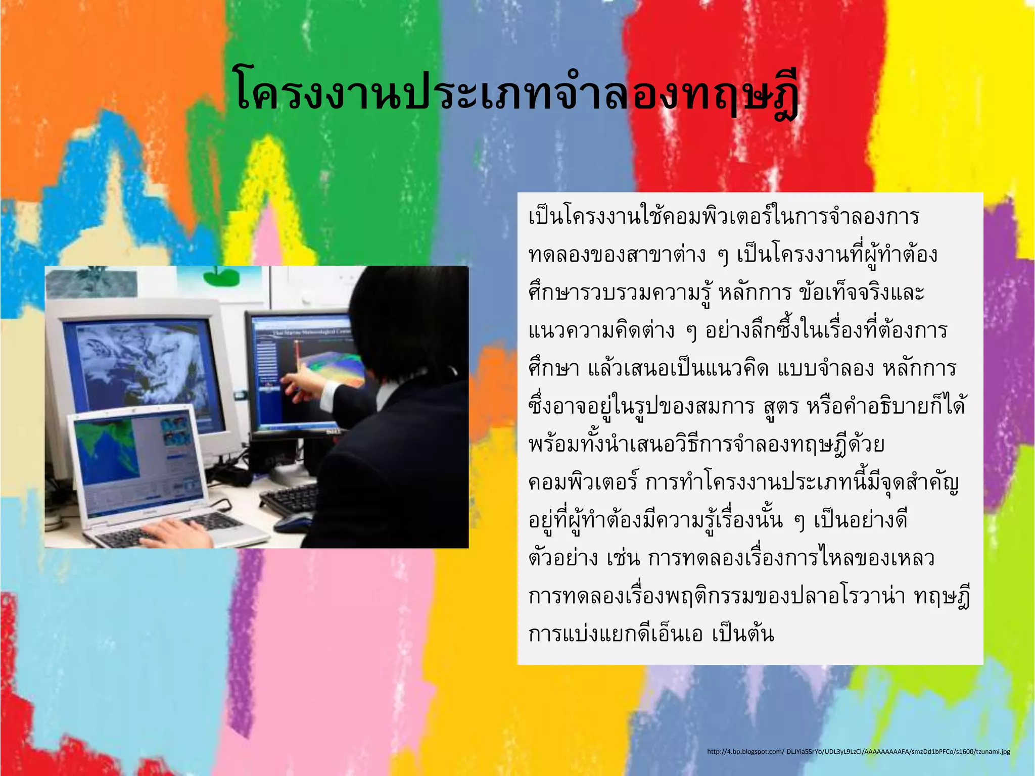 Computer project_02 | PPT