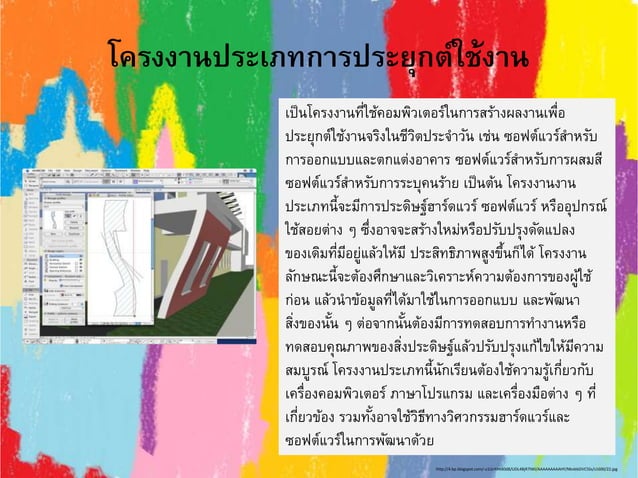 Computer project_02 | PPT