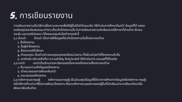 Computer project (1) | PDF