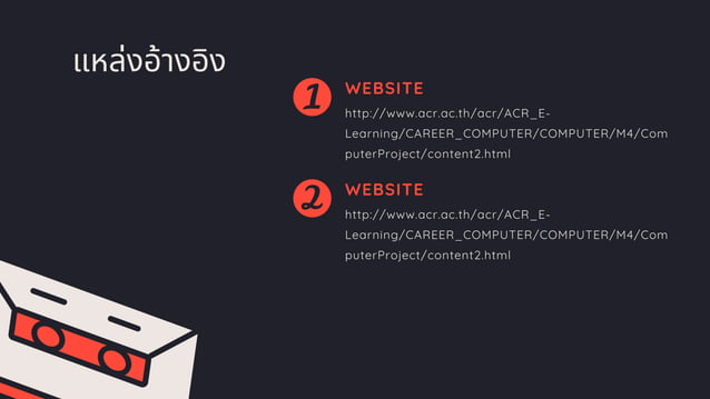Computer project (1) | PDF
