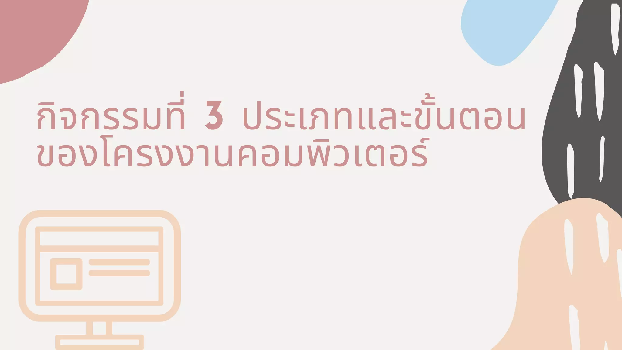 Computer project 3 | PDF