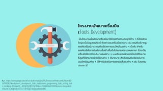 Computer project 3 | PDF