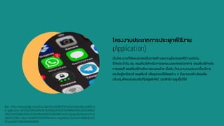 Computer project 3 | PDF