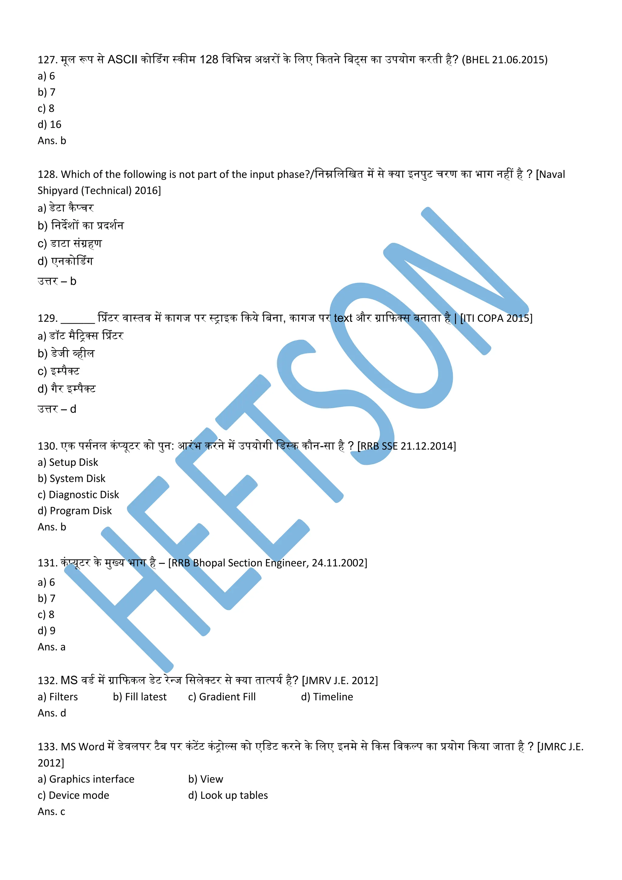 DRDO Computer Questions Previous Year Paper MCQ | PDF
