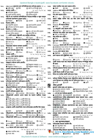 Computer related bangla mcq questions with answers for any competitive ...
