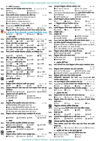 Computer related bangla mcq questions with answers for any competitive ...