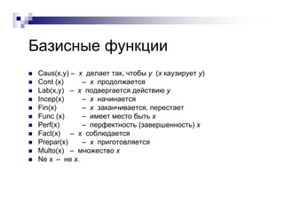 Computer Semantics And Machine Translation | PDF