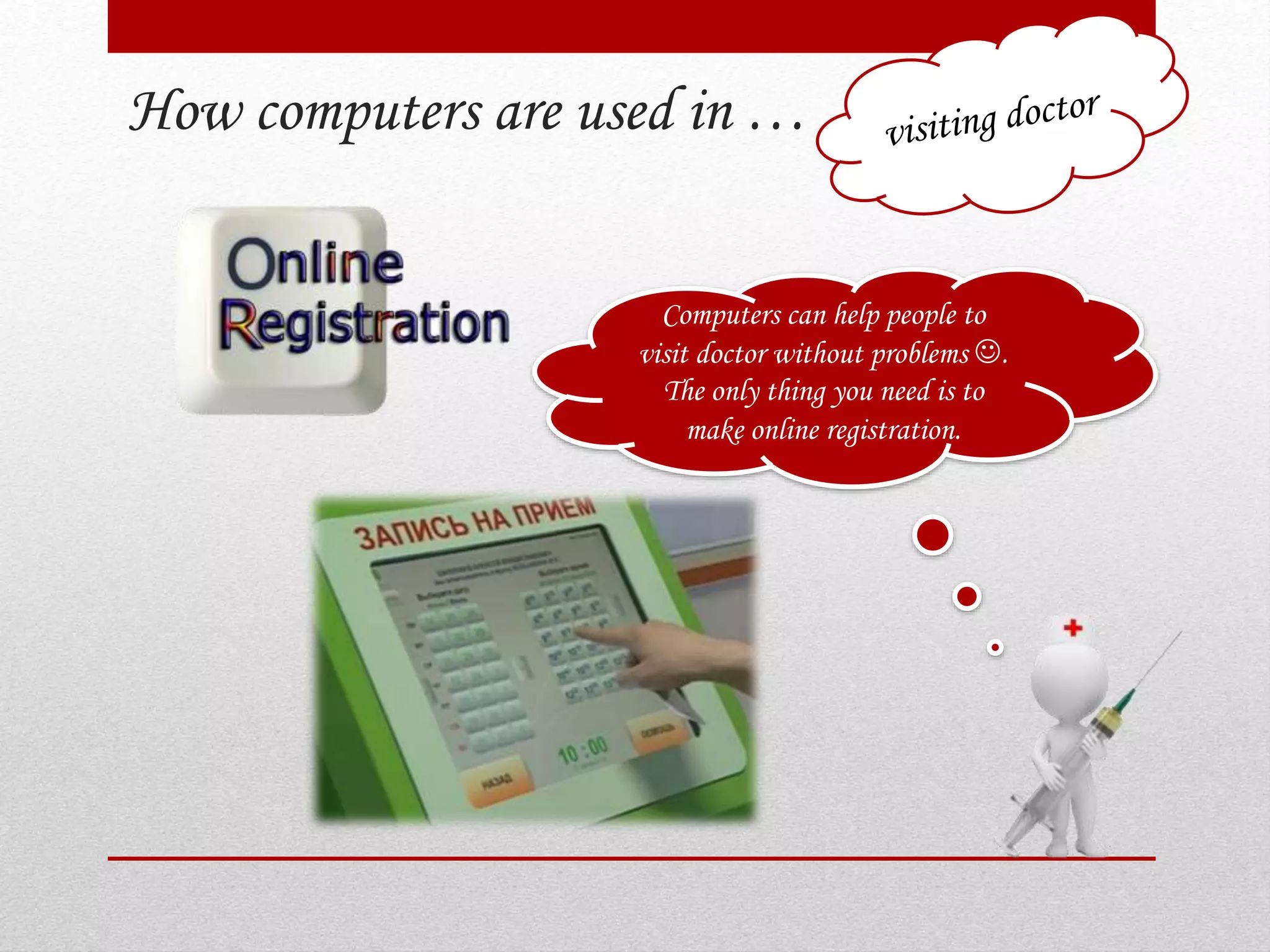 Computers usage in medicine | PPTX