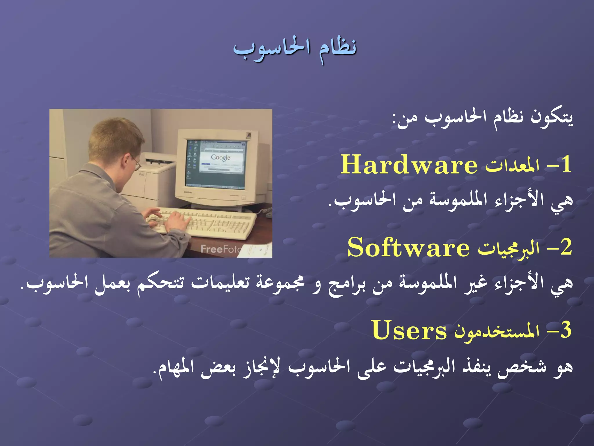 Computer skills | PPT | Free Download